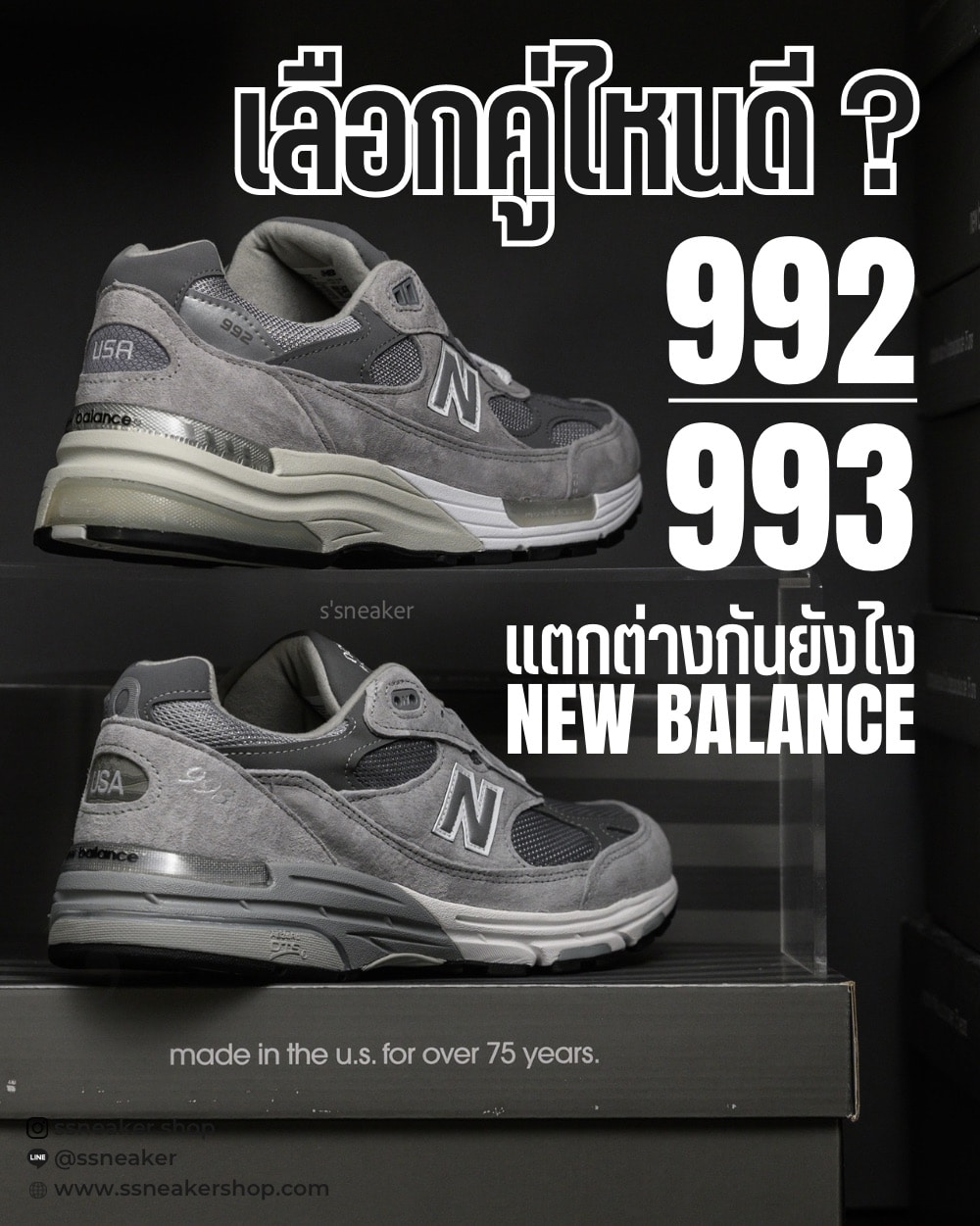  New Balance 992 993 Made In Usa S